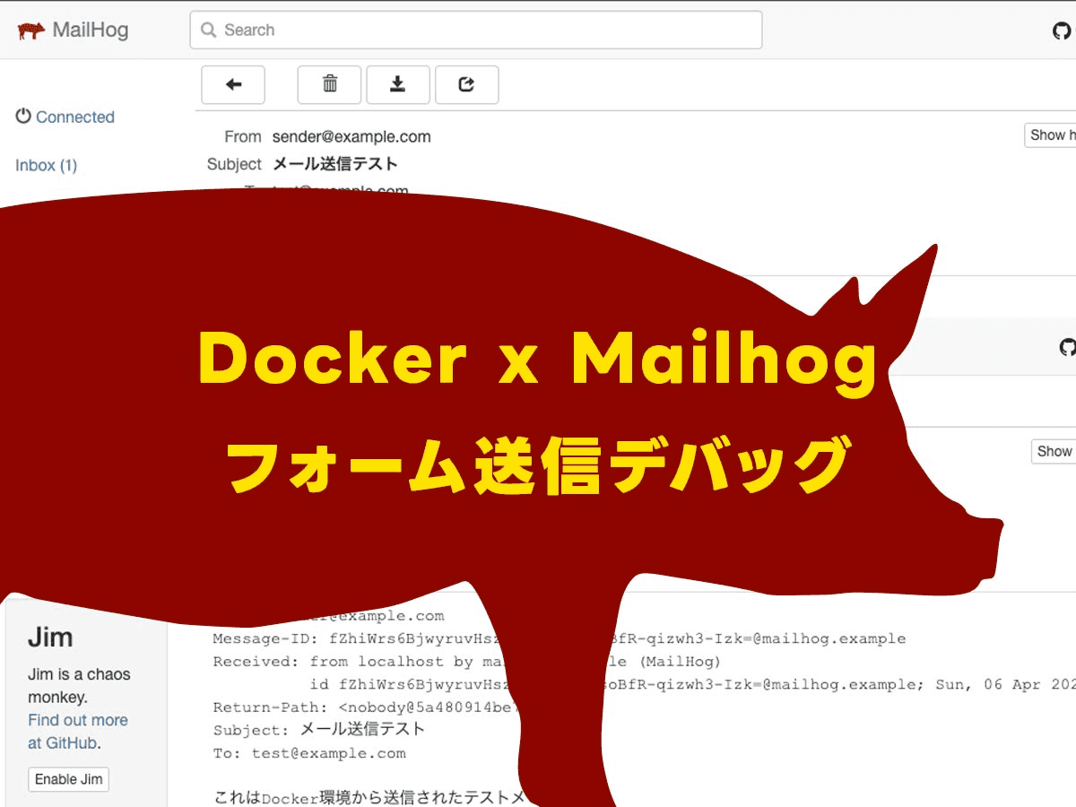 Mailhog × Docker でフォーム送信のデバッグ環境を作る - セブ島海外ノマドエンジニアの日記【銀ねこアトリエ】